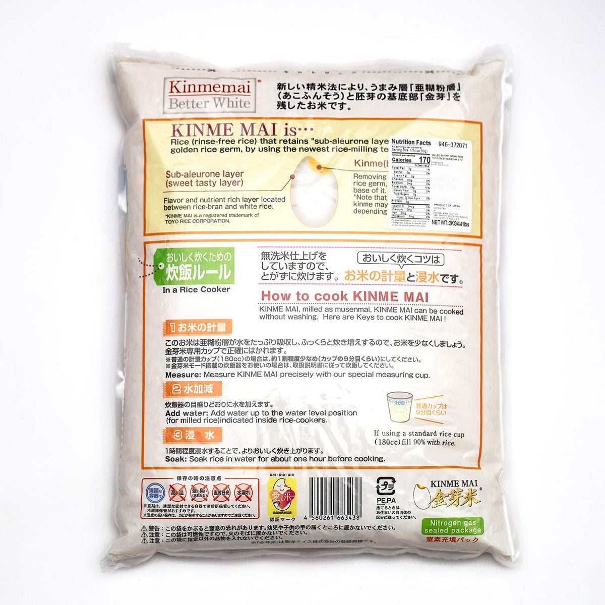 Kinmemai White Rice 4.4lbs – RICE&